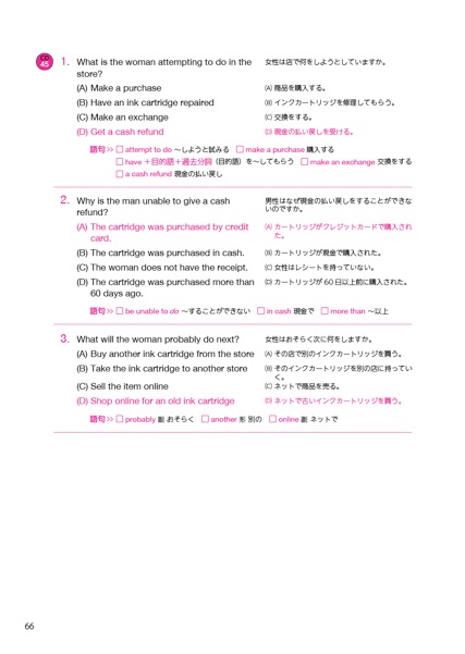 toeic_perfect-nyumon