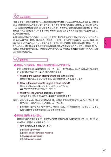 toeic_perfect-nyumon