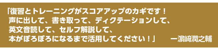 toeic_perfect-nyumon