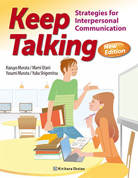 『Keep Talking [New Edition]』HPデータダウンロードページ | 桐原書店